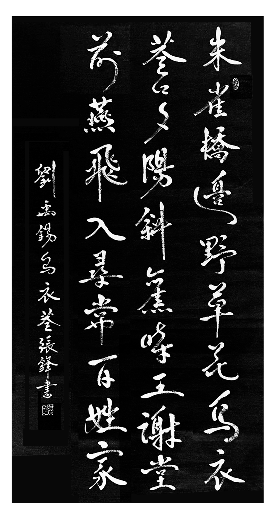 The font is stretched, the stippling is majestic and heavy, neither ...