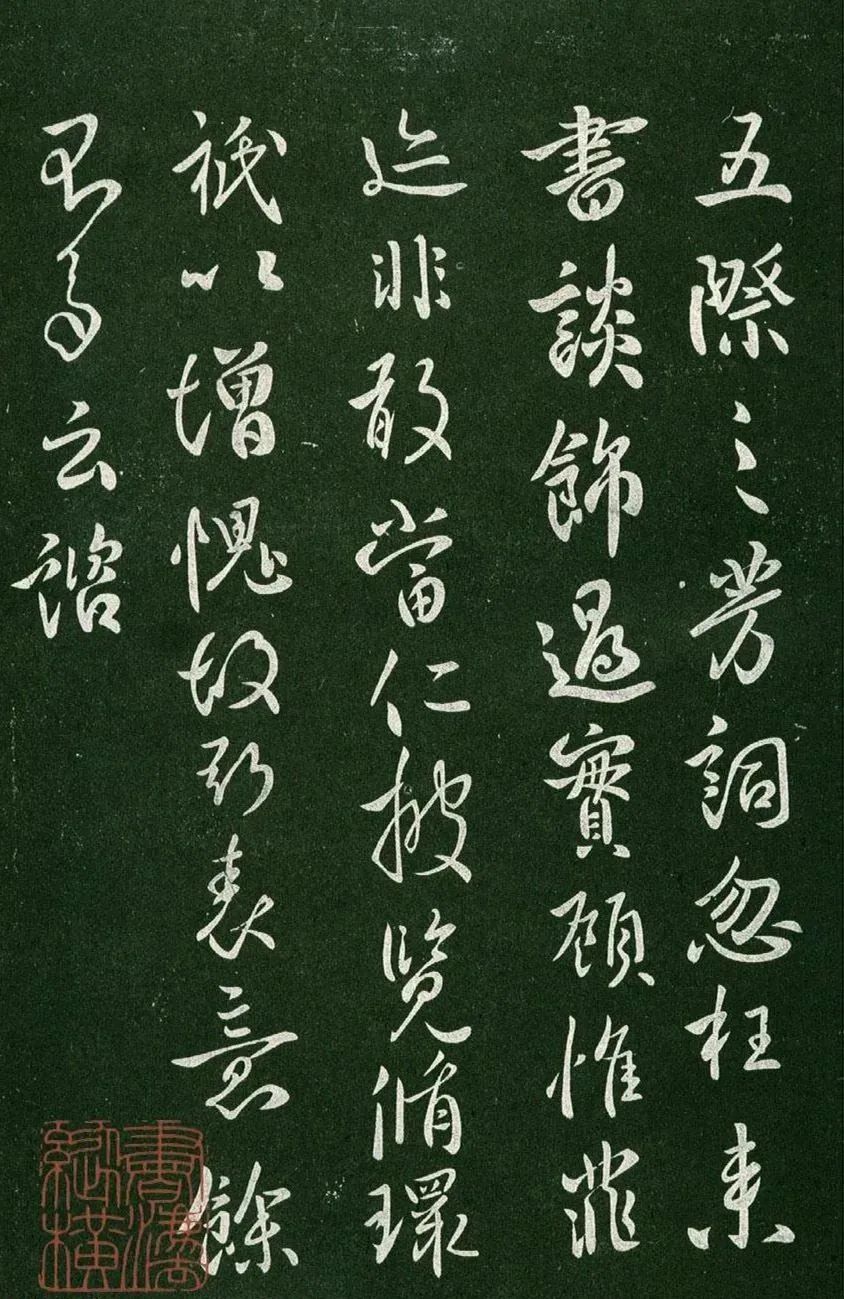 Tang Taizong Li Shimin's calligraphy "Yiyun Tie" + "Loquat Tie" three ...