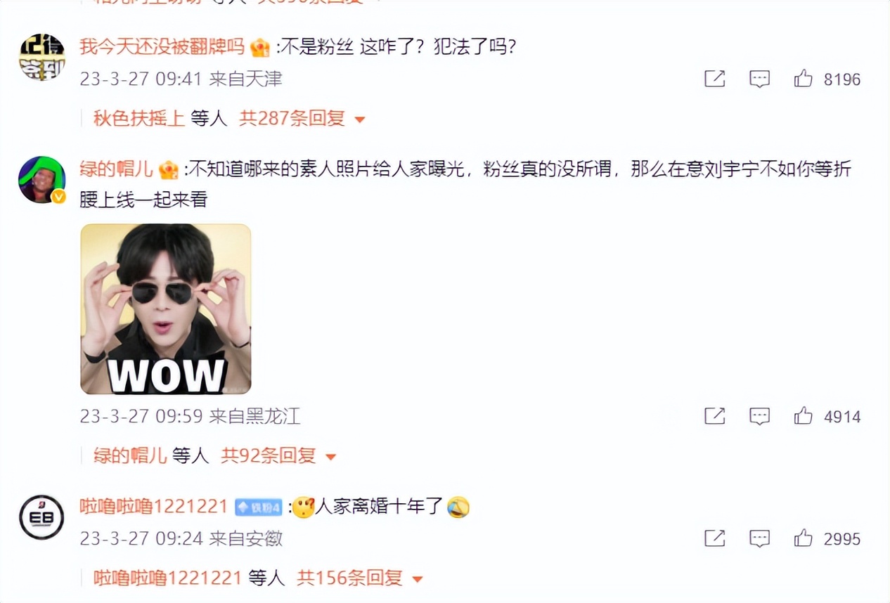 Liu Yuning was a blessing in disguise! Dafang admitted to having a marriage history, denied ...