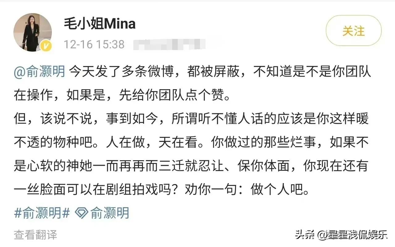 Ms. Mao publicly shouted at Yu Haoming: Be an individual and speak up ...