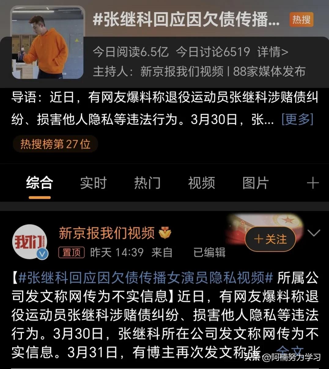 Zhang Jike's character collapsed and he was addicted to gambling - iMedia