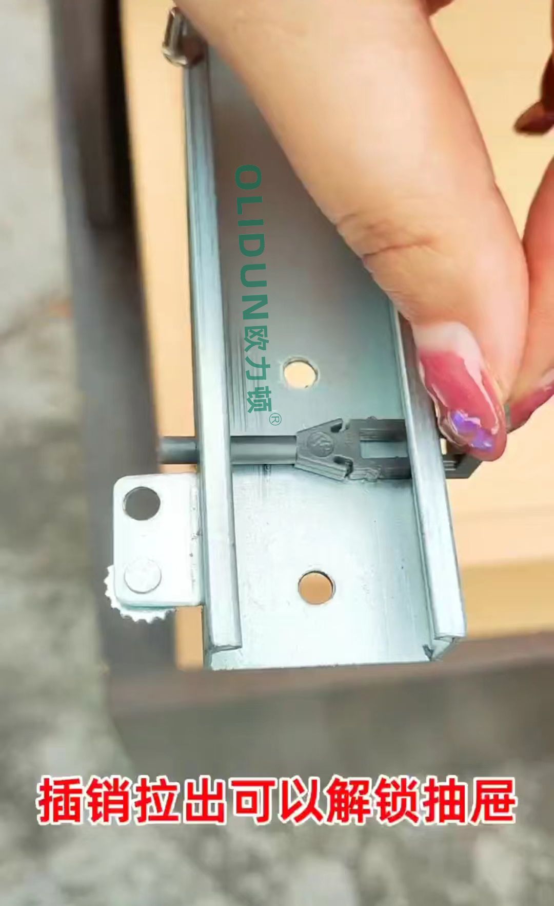 How to disassemble the hidden bottom slide rail - iNEWS