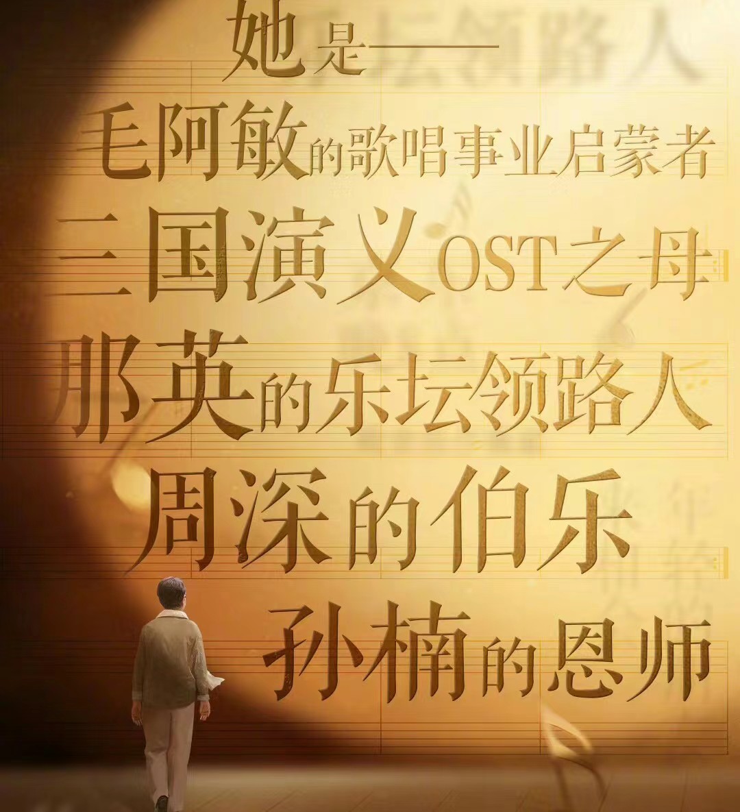 Gu Jianfen Concert: Yang Hongji is immortal, Sun Nan, Mao Amin, Zhou ...