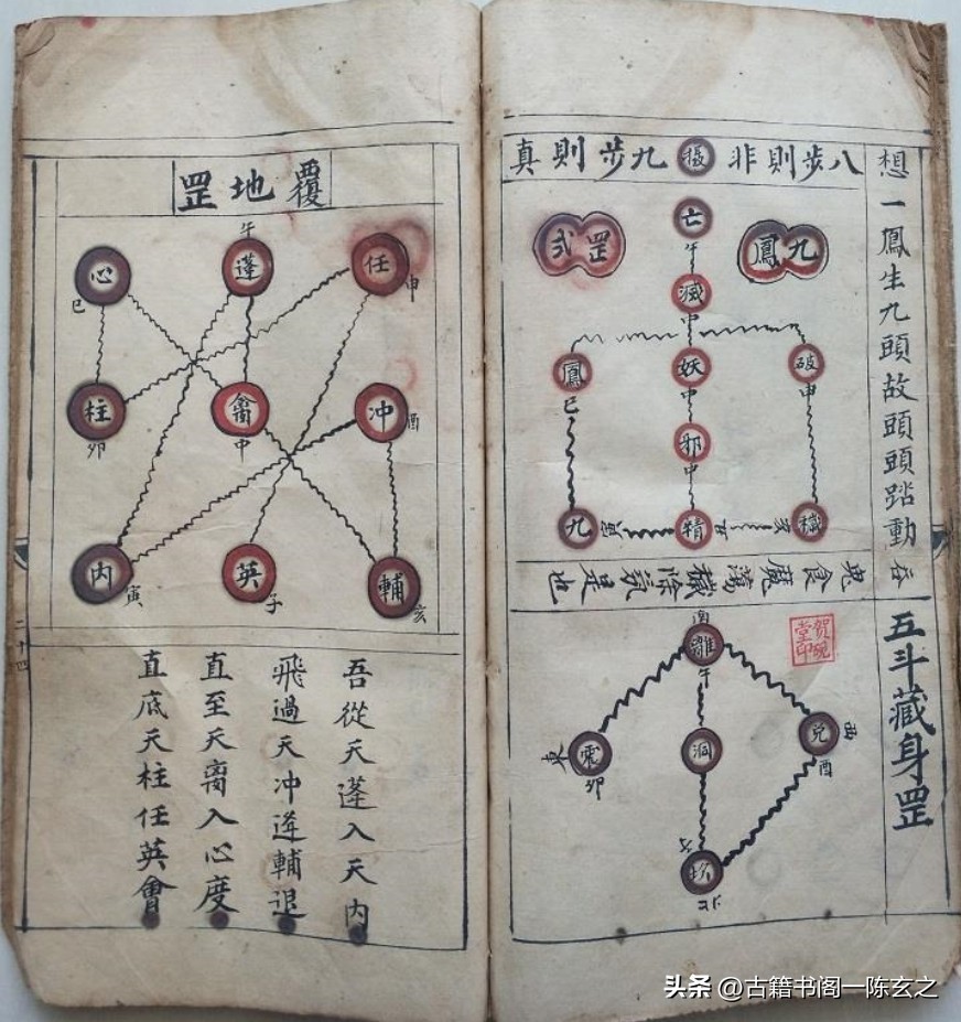 Daoist Zhu Shu Drawing Exquisite Copy "Taishang Laojun Chuan Dao Fan ...