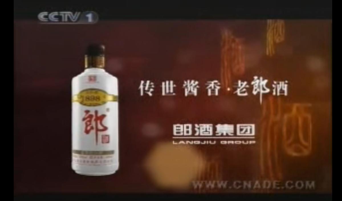 The Historical Development of Langjiu and the Changes of Slogan - iNEWS