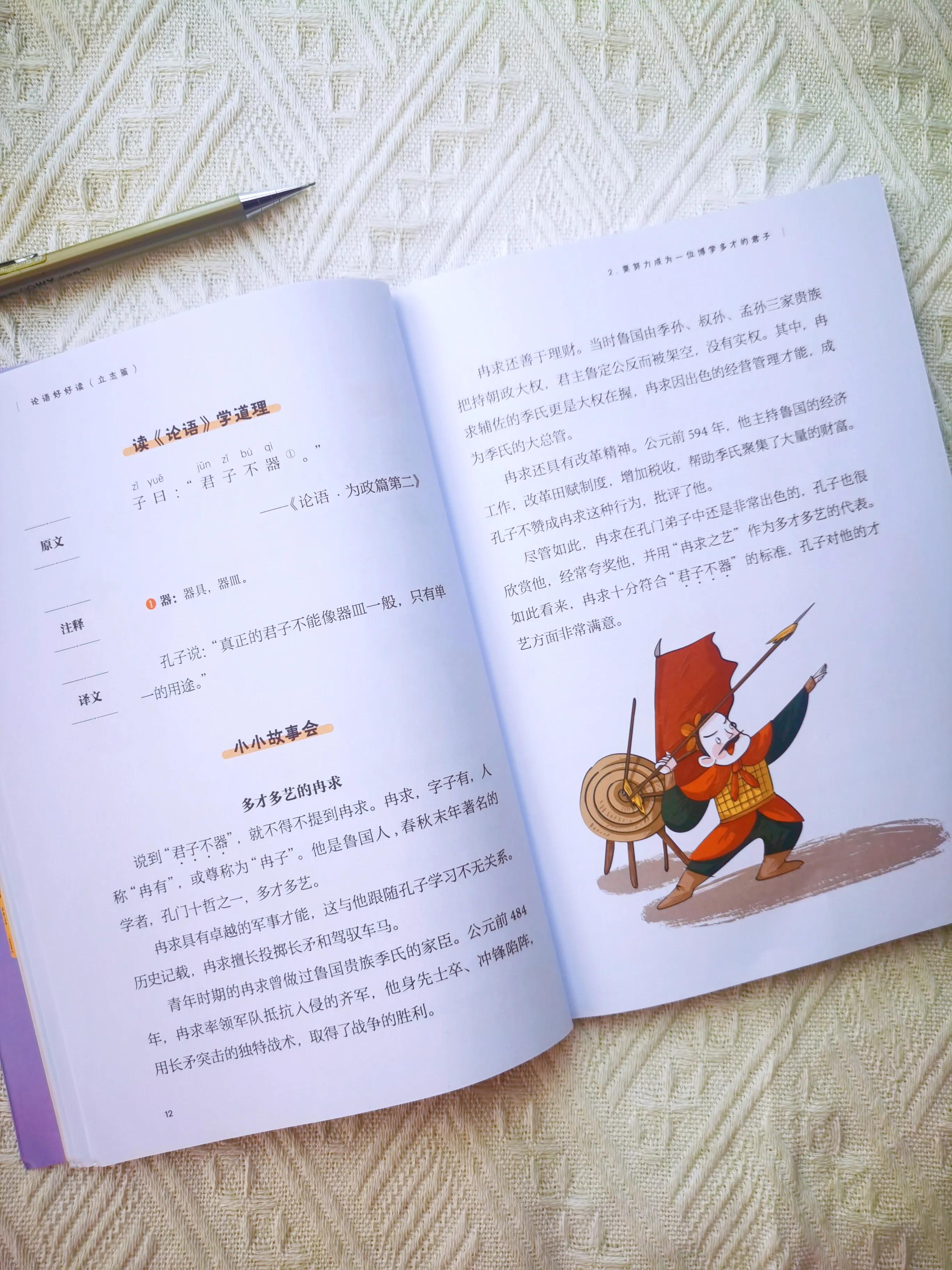 The benefits are endless! Read classic books, interpret the Analects of ...