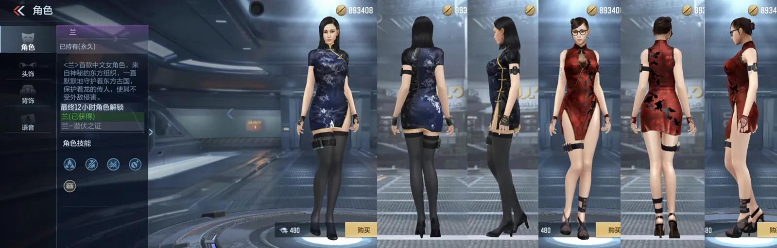 Cross-fire female characters combined picture 2 - iNEWS