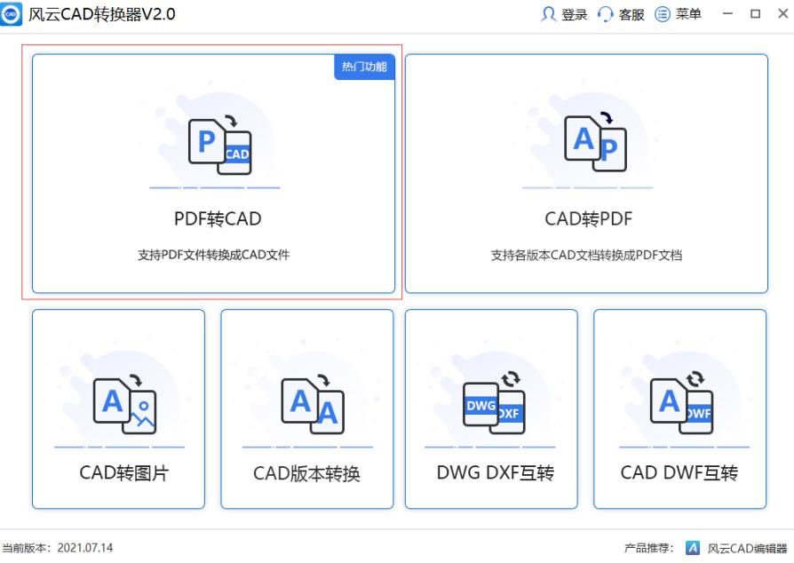 How to convert pdf drawings to cad drawings?Two ways to bring you - iNEWS