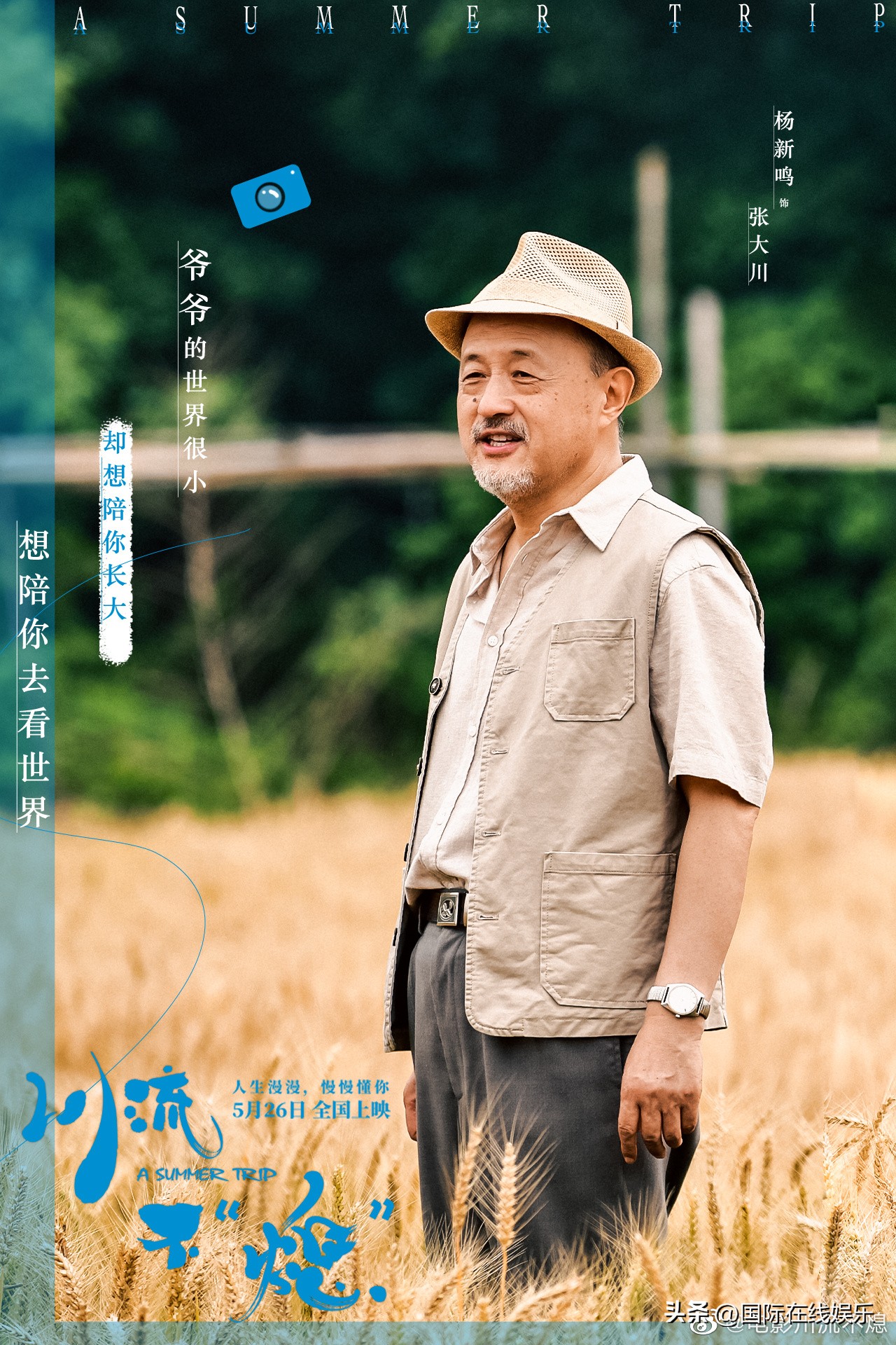 Global Star Interview·Yang Xinming: Old Drama Players Use "Stupid Ways ...