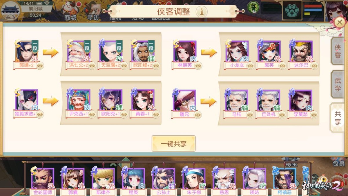 Fenglin Jianghu is reborn from the ashes of "The Condor Heroes 2 Fengxiang Yunding" 1028 public ...