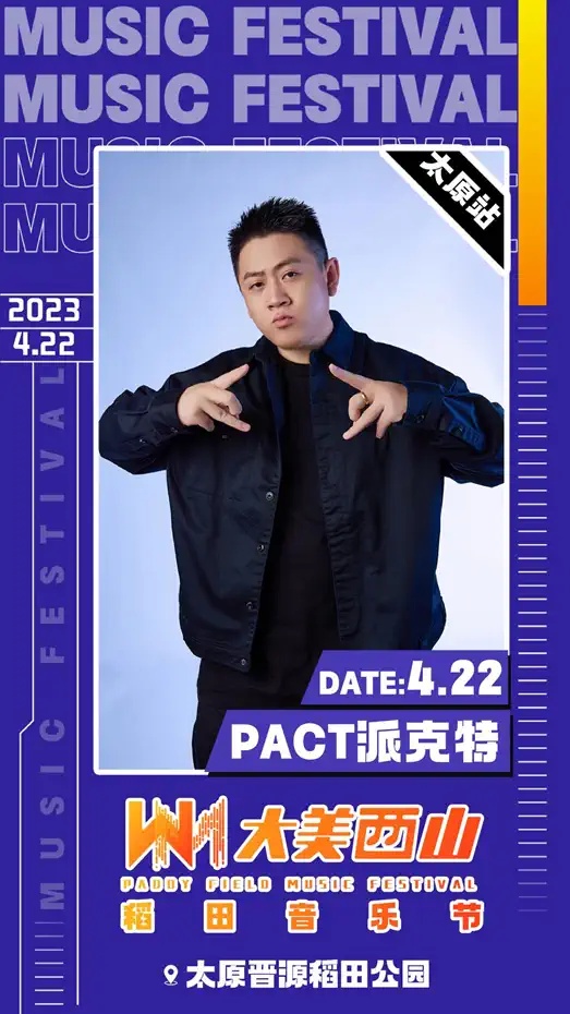 [Taiyuan]Chen Li/GAI/You Changjing/Yang He Su Damei Xishan Rice Field ...