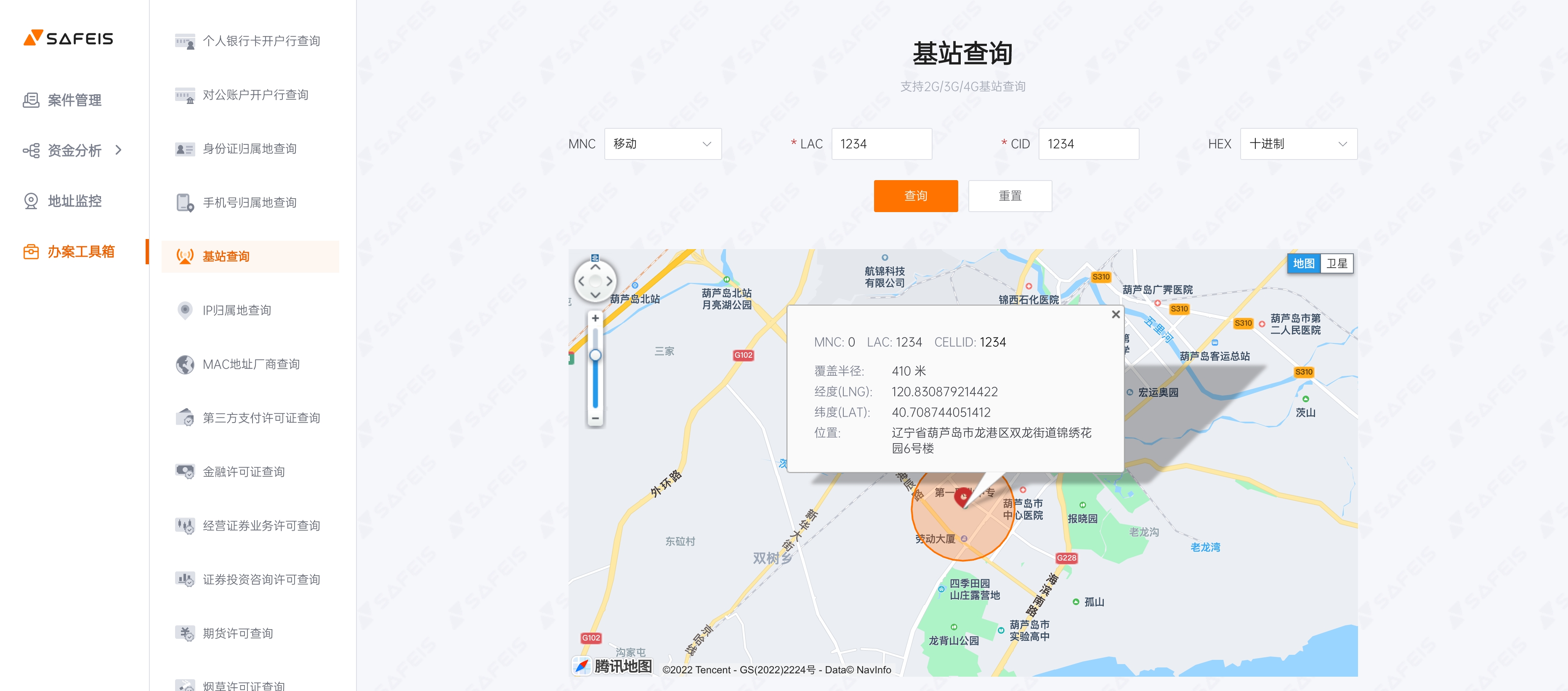 SAFEIS "Case Handling Toolbox" Function Introduction Phase 2: 3 major ...