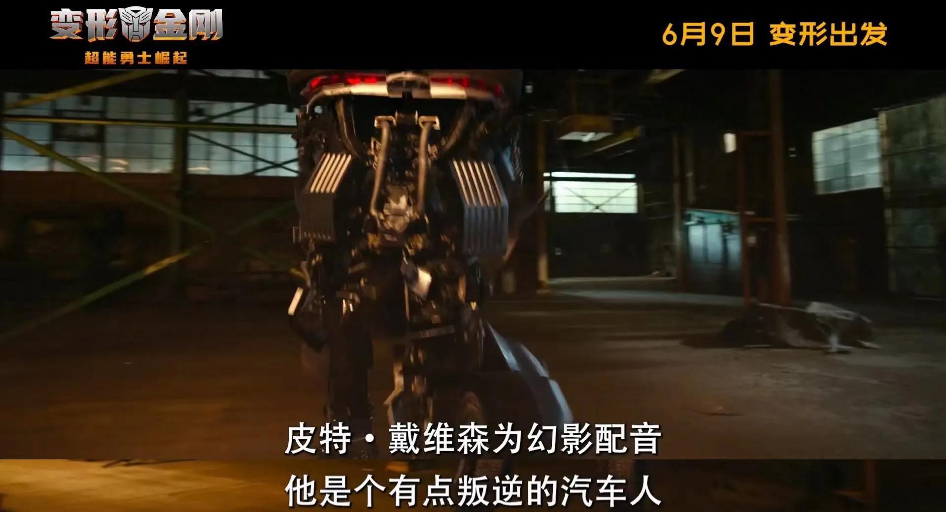 Transformers 7 poster full debut - iMedia