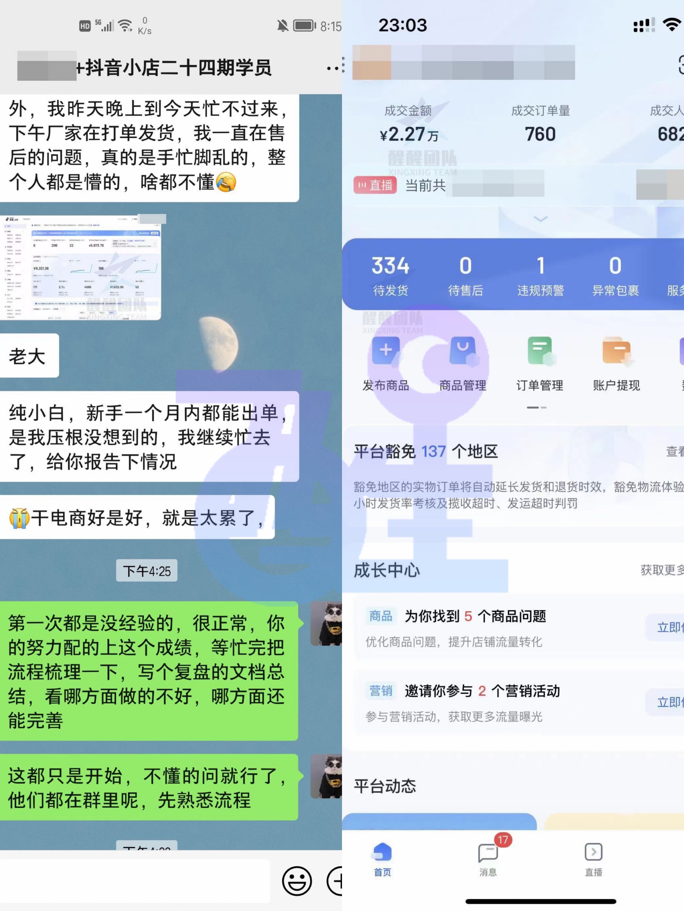 Another entrepreneurial outlet in 2022, seize the Douyin e-commerce ...