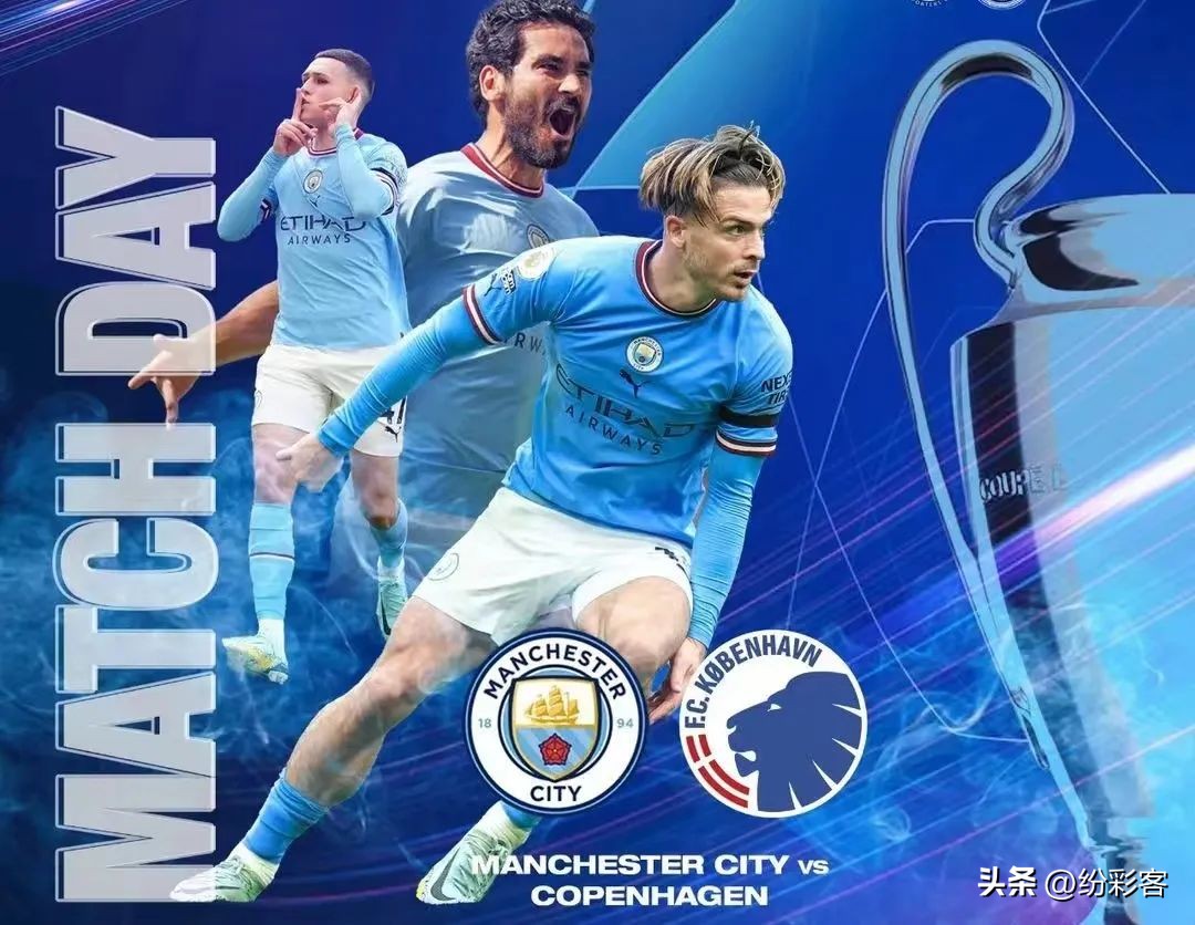 In the crushing game, how many did Manchester City win? - iNEWS