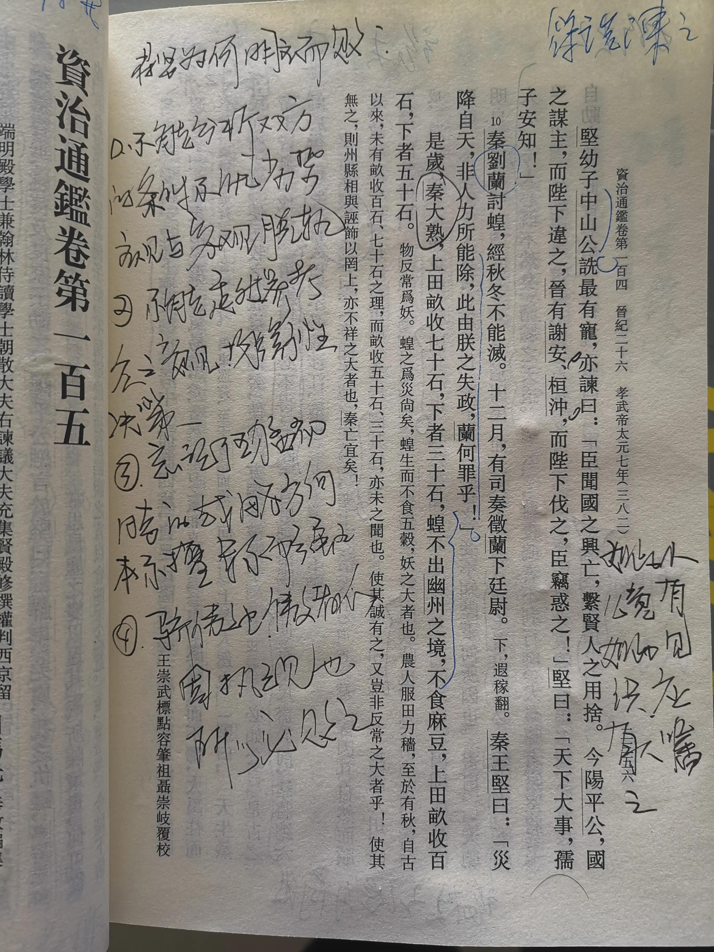 Through "Zizhitongjian", Fei Shui's defeat in the battle, it is ...