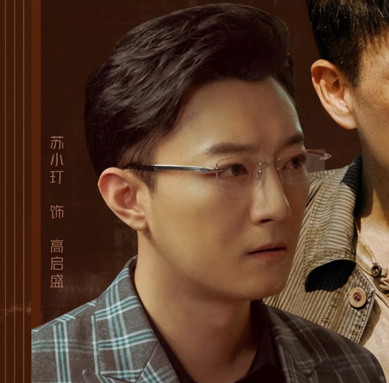 The most vicious and ruthless character in the play is Gao Qisheng ...