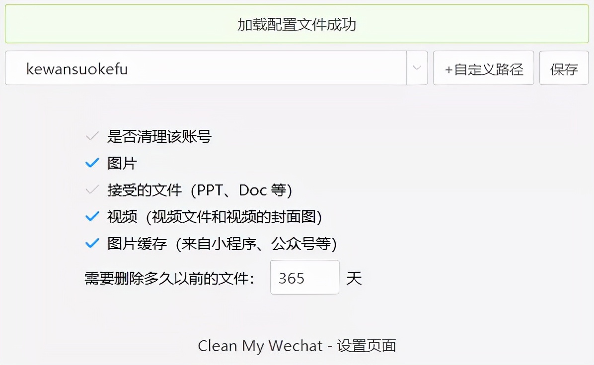 Violent Cleanup Tool!Kill WeChat 40G garbage in 2 seconds - iNEWS