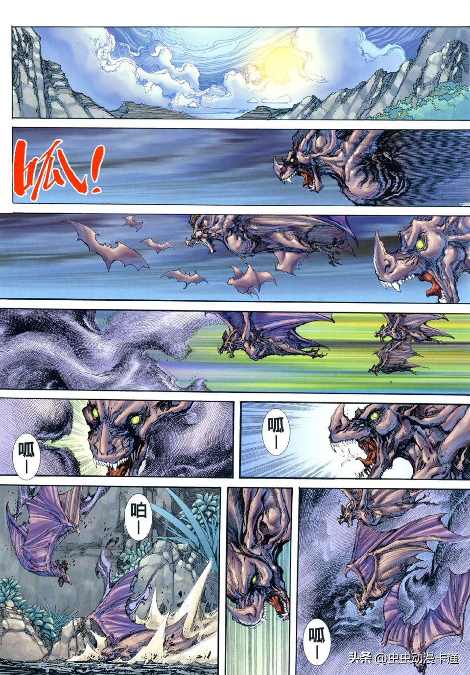 Full-color comic book Lu Xiaofeng's ghost villa, volume 8 - iNEWS