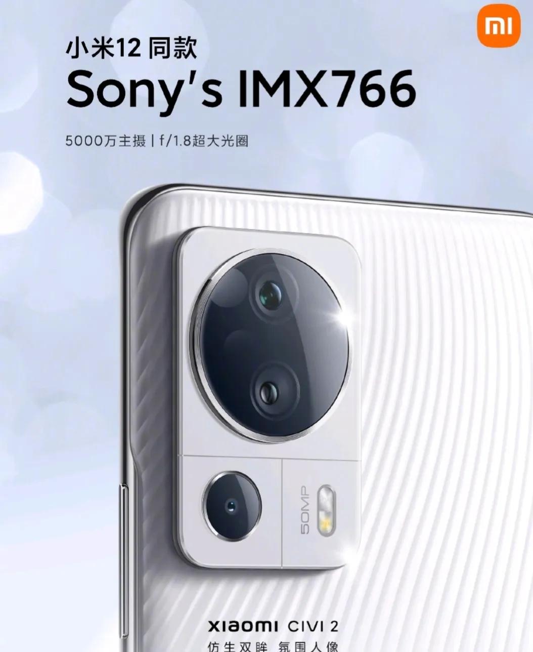 Front dual 32 million cameras, Snapdragon 7Gen1 platform, Xiaomi Civi2 parameter exposure ...