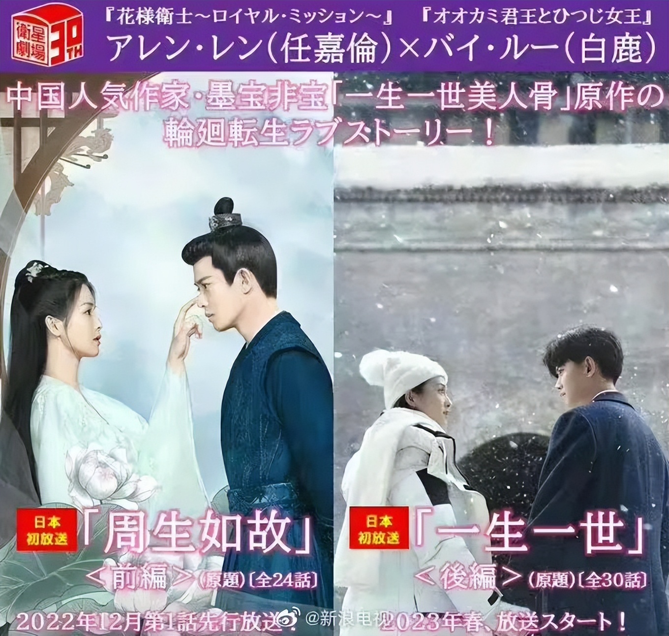 Gong Junqiao Xin's "Sleeping Garden" will be broadcast on Japanese TV - iNEWS