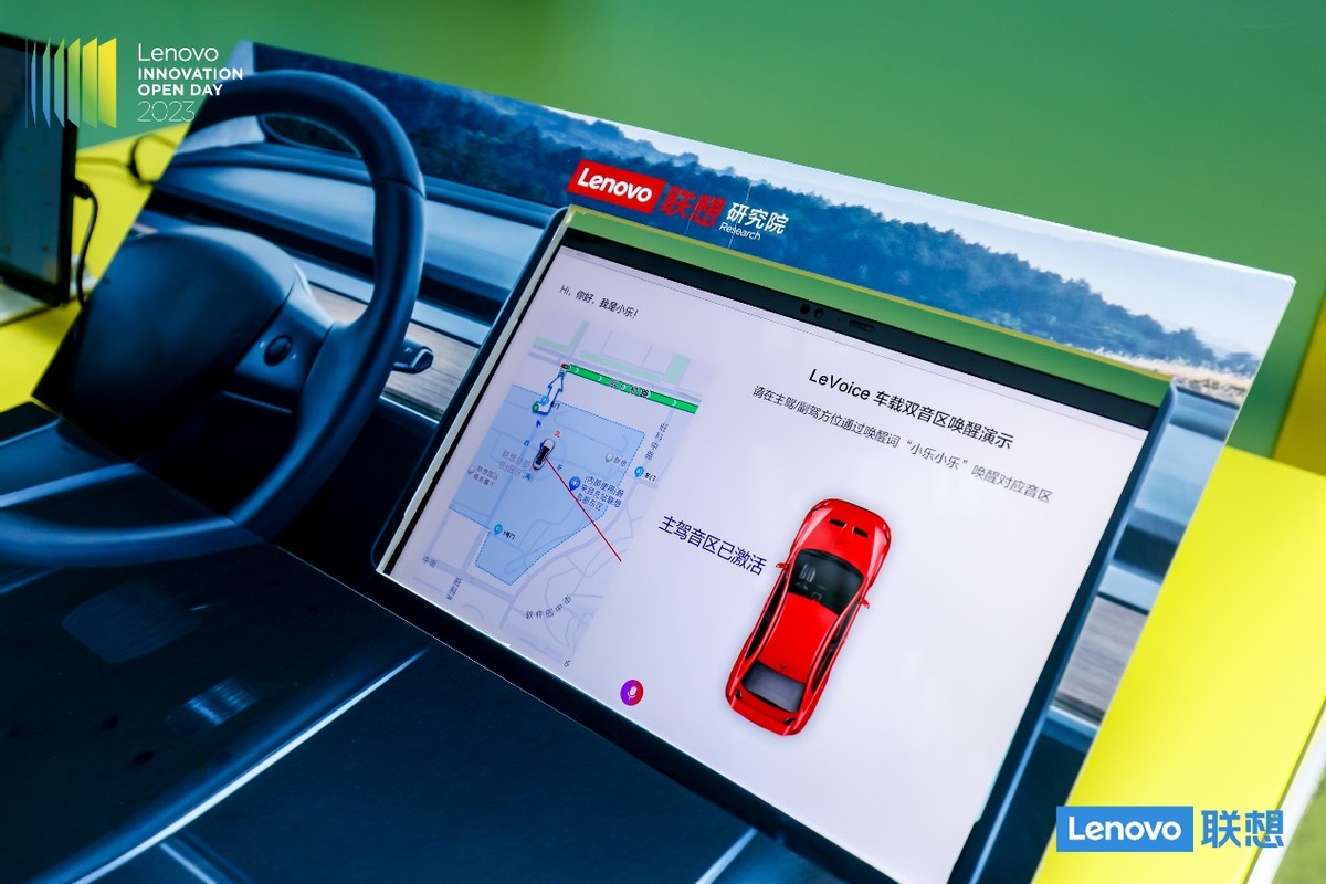 Lenovo Innovation Open Day: Building a Product Technology Moat in Three ...