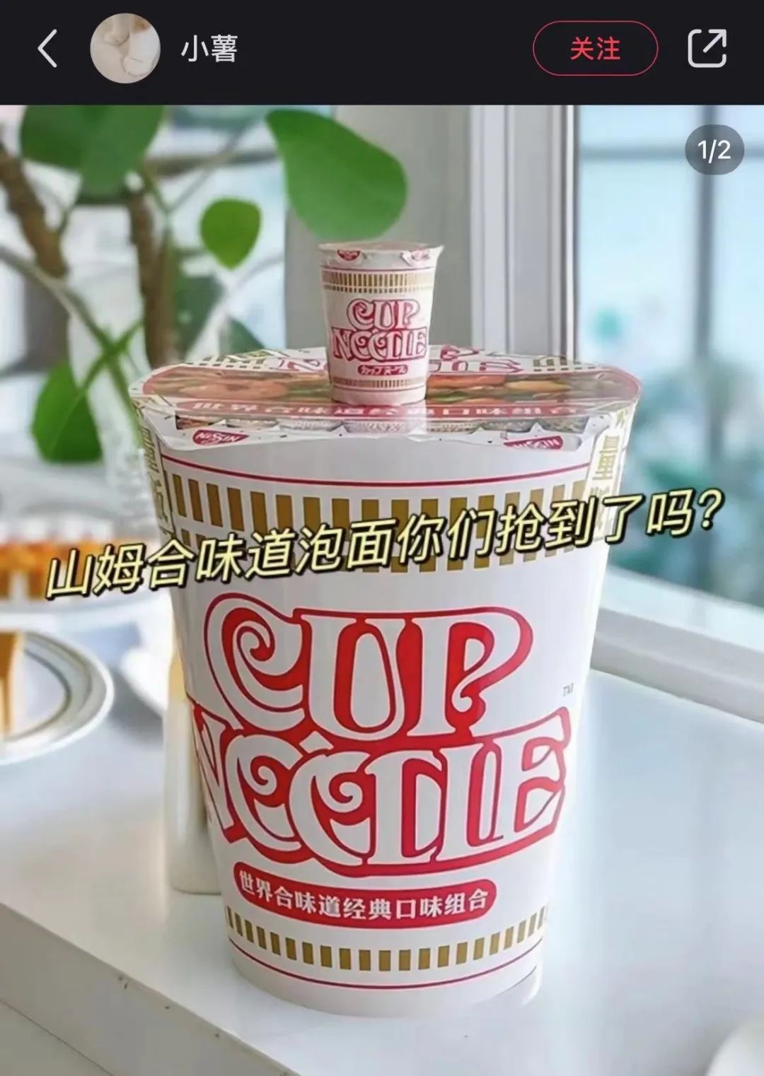 Sam released a giant bucket of instant noodles. Netizens: Who is buying ...