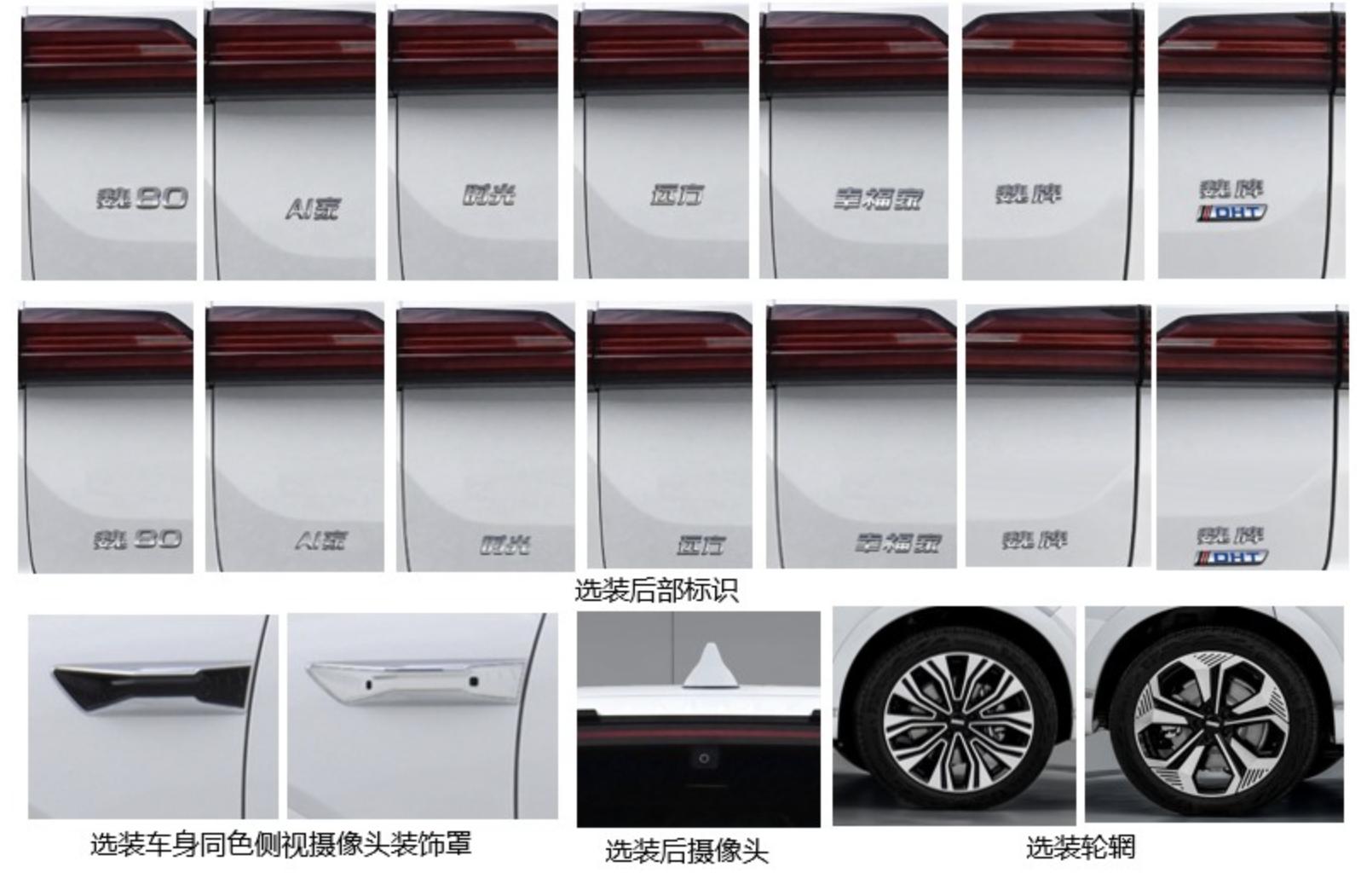 Great Wall's new car Wei 80 parameters exposed!Optional lidar, longer ...