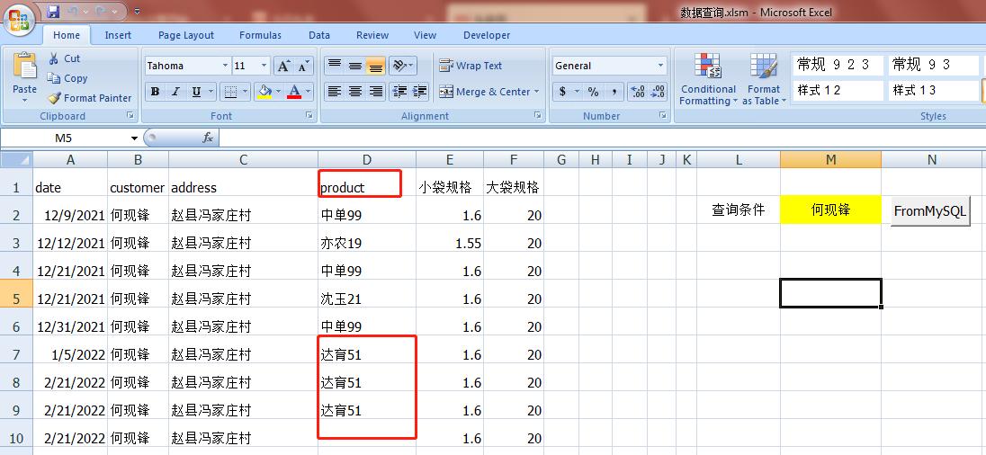 Find another way to perfectly solve the "giant pit" encountered by connecting Excel VBA to MySQL ...