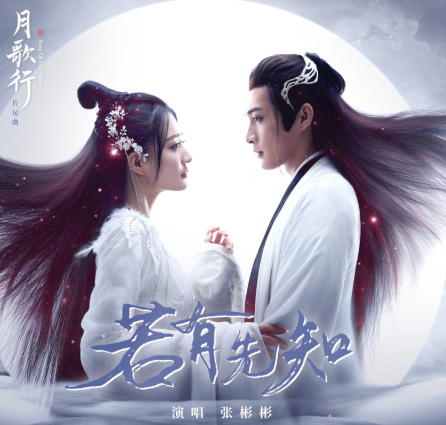 Zhang Binbin and Xu Lu's "Moon Song Xing" is finalized, move the small bench and wait for Lu Li ...