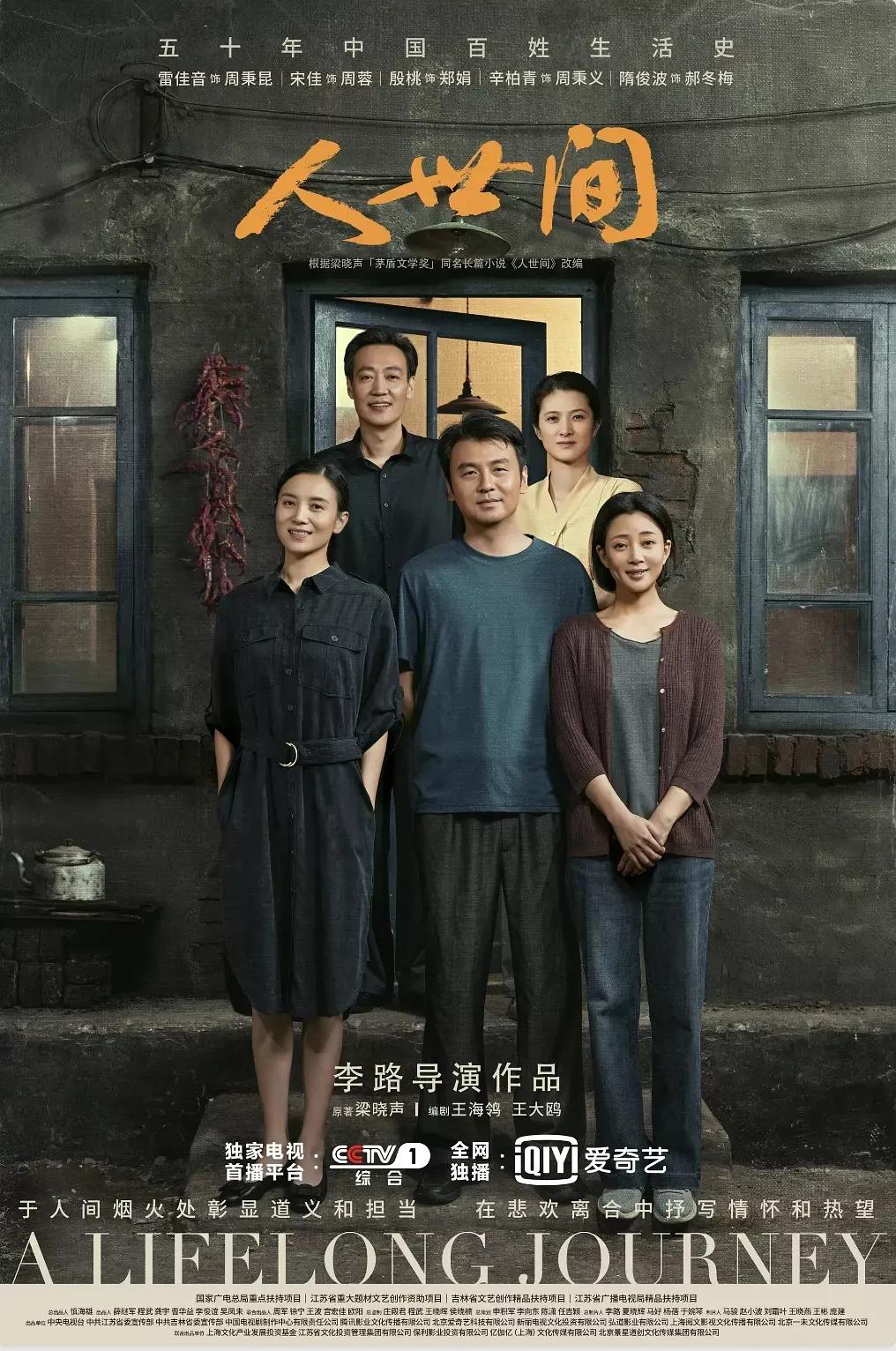 Led by Wang Lei, Ren Chengwei and Liu Peiqi to help out with all the actors, this period drama ...