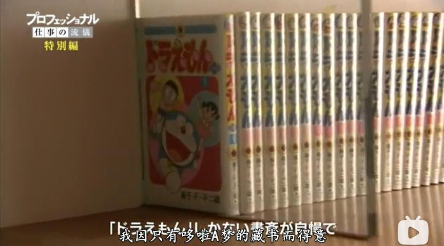"NHK Documentary" The Father of Doraemon - Fujiko · F · Fujio - iNEWS
