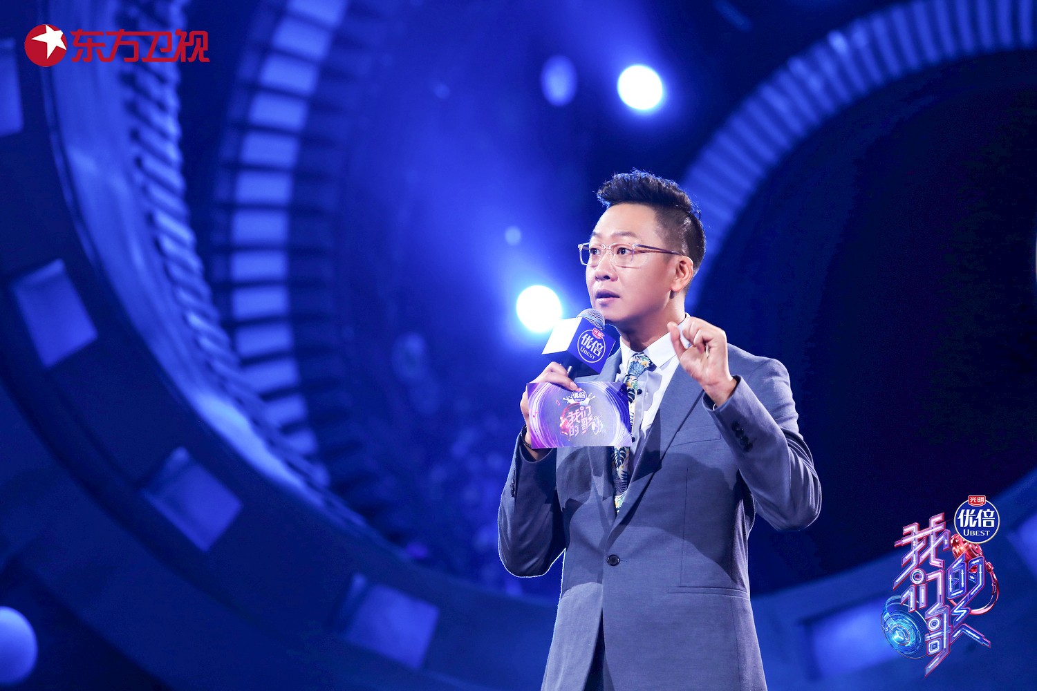 Why did Lin Hai, the host of "Our Song" choose to wear Evo again? - iNEWS