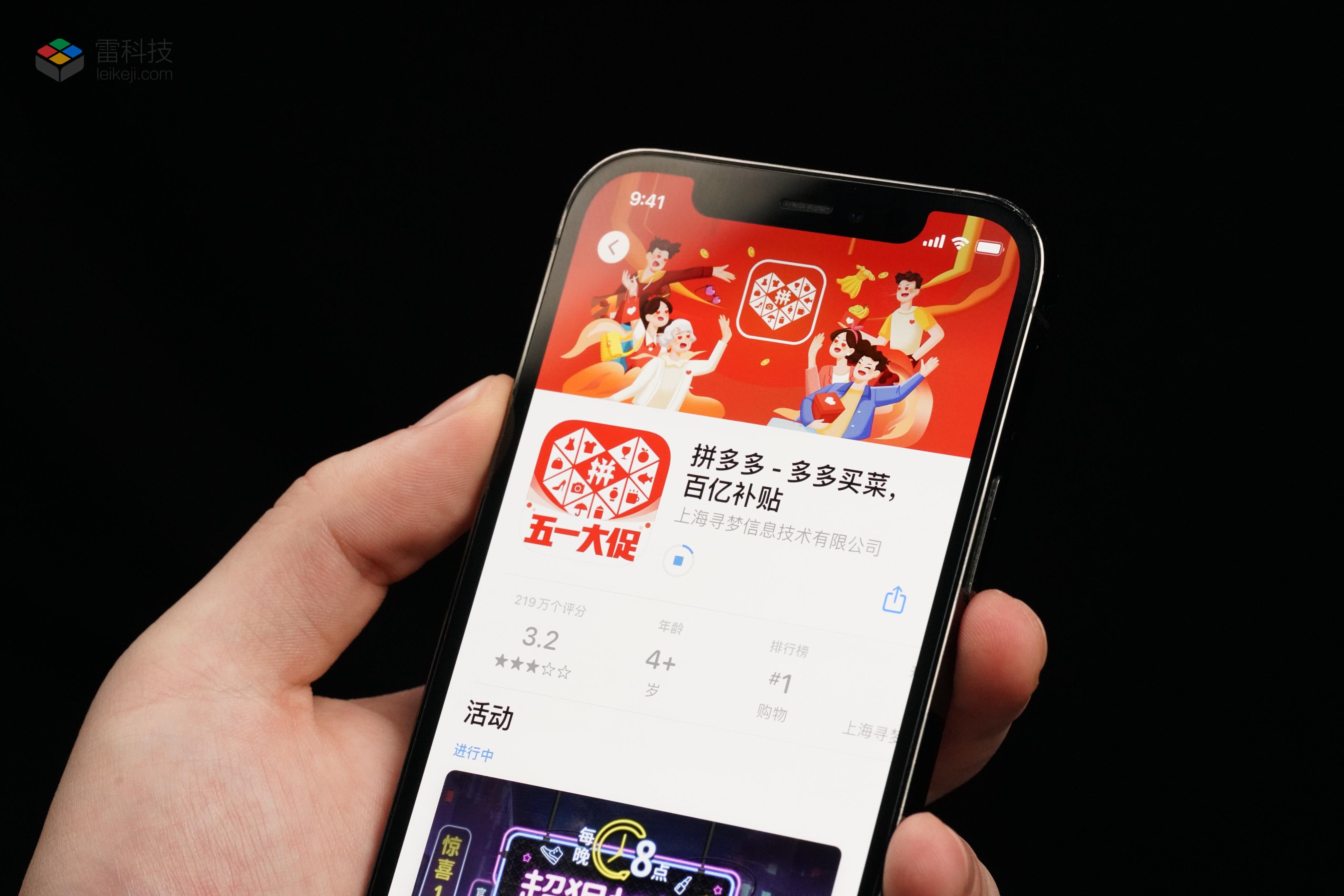 The web version of Pinduoduo is finally online. Has the biggest ...