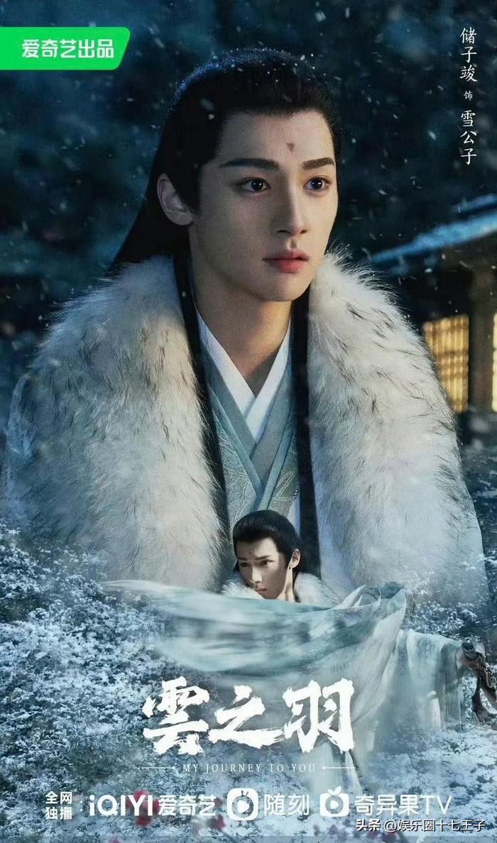 What a pity! Guo Jingming and Yu Shuxin's "A Feather in the Cloud" was ...