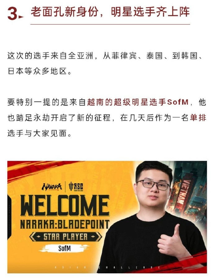The former LPL star player is back! After Sofm left WBG, he transformed forever and participated ...