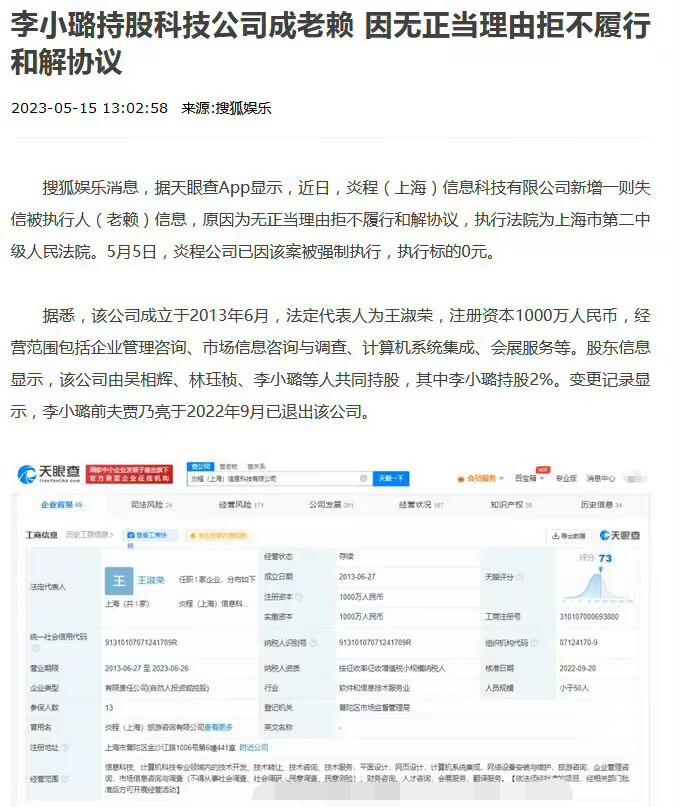 Jia Nailiang and Li Xiaolu's melon? Zhang Han chooses his concubine ...