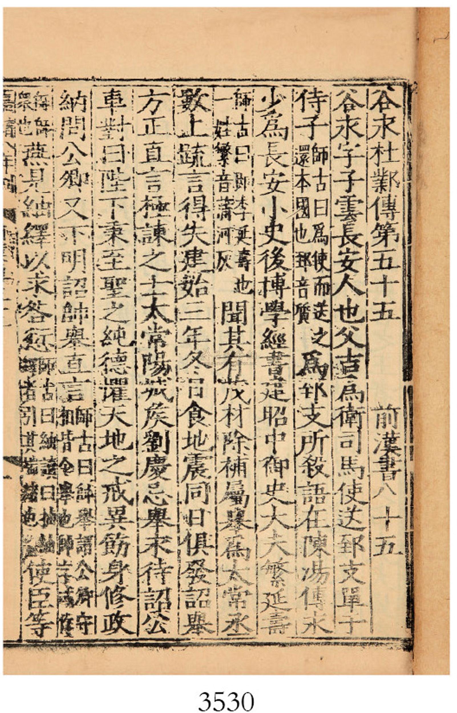 Ban Gu: The Legendary Life of the Han Dynasty Literary Master and ...