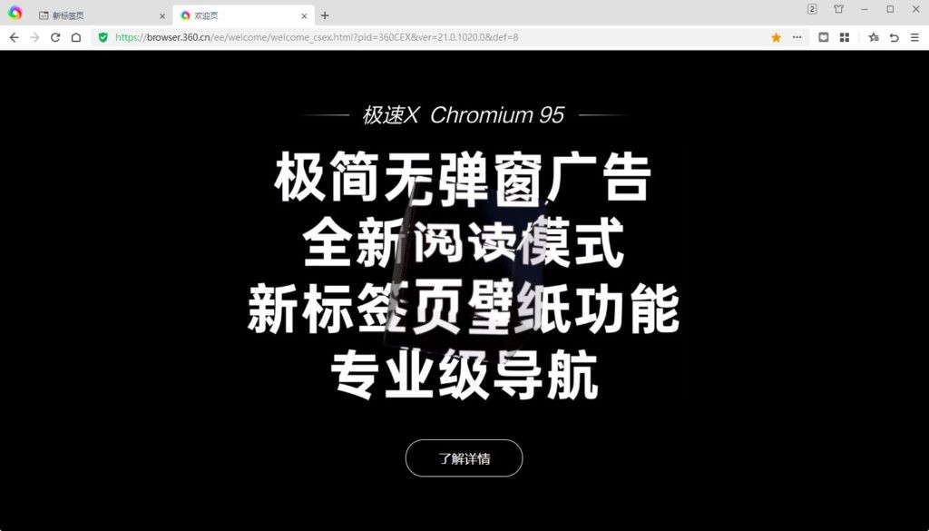 This time we must boast a wave of 360 speed browser X: really no pop-up ...