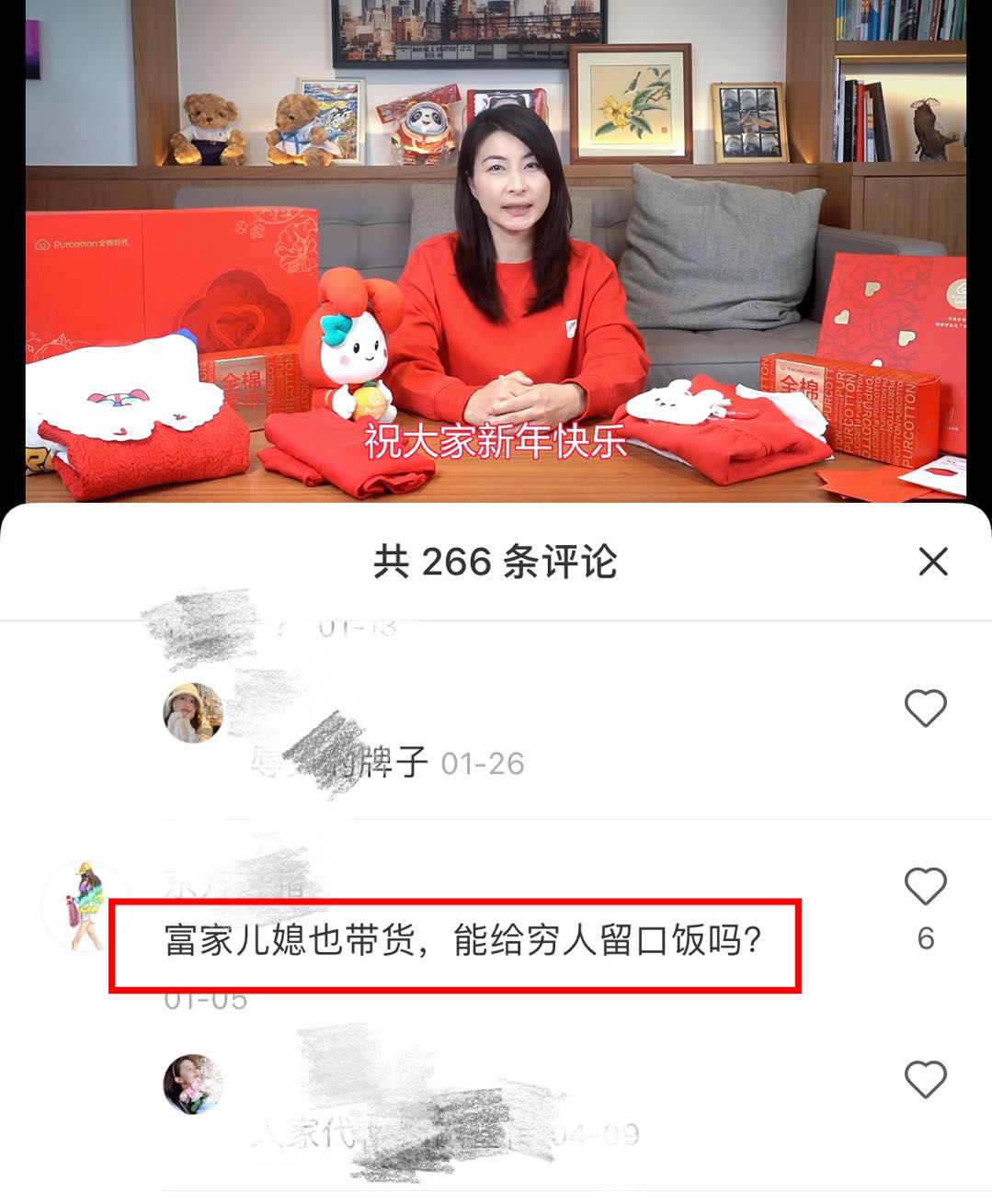 The top lady Guo Jingjing also brought the goods, causing doubts and ...