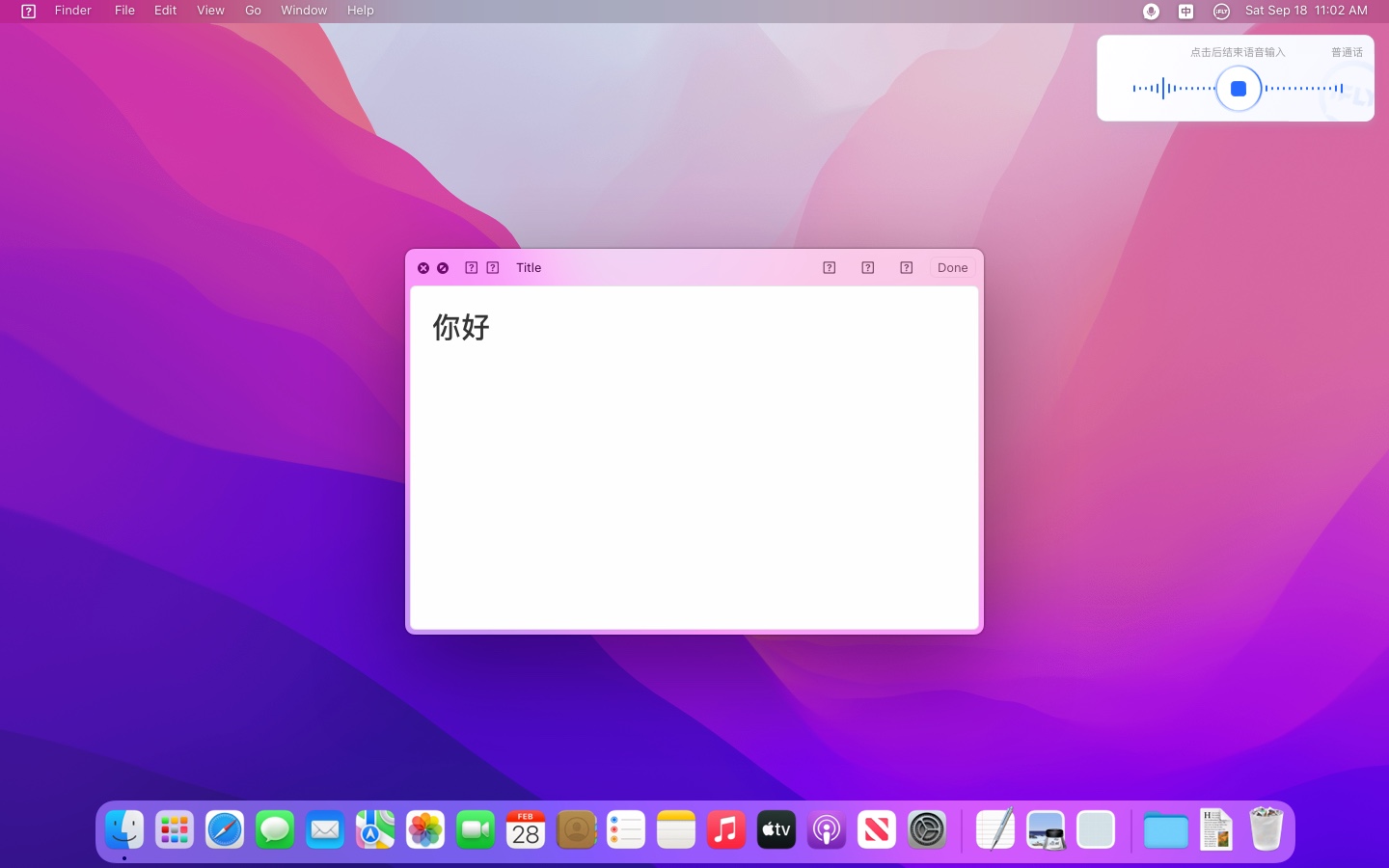 Xunfei Input Method macOS version released: faster and more accurate ...