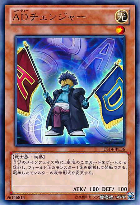 Yu-Gi-Oh SC Devil Tamer - iNEWS
