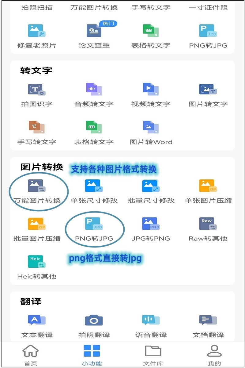Mobile phone picture conversion jpg format software, share two ...