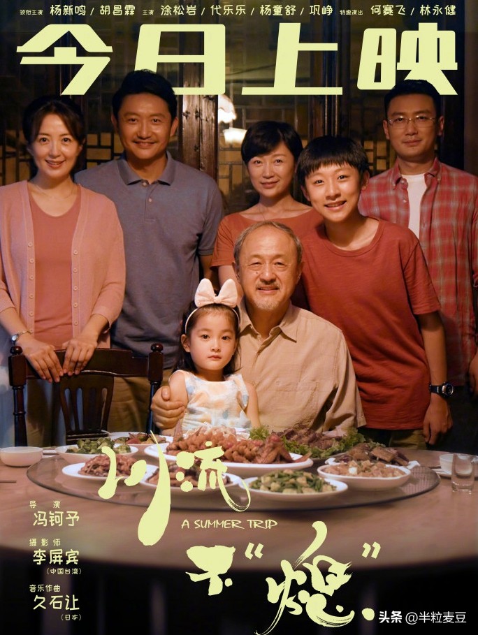 The flow does not "stop" happy but the family smiles around the eyes ...