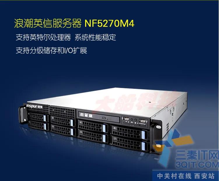 Domestic server-Inspur server - iMedia