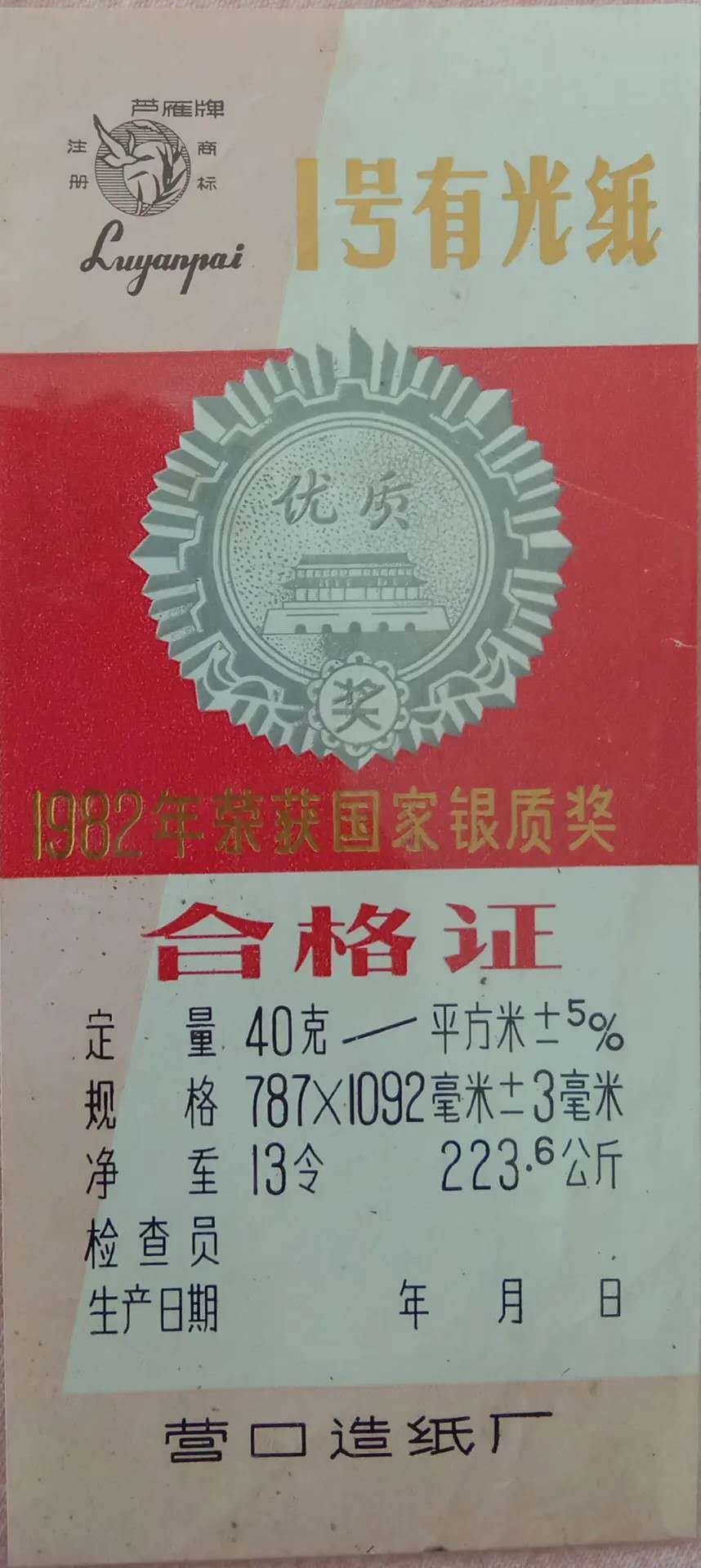 China's first richest woman - Zhang Yin - iNEWS