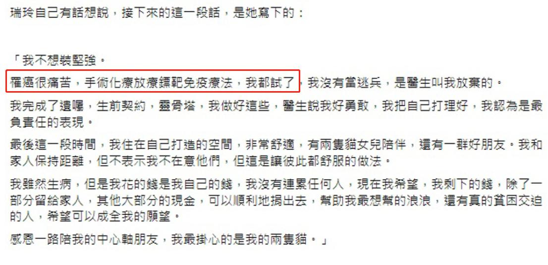 Another artist dies of cancer!51-year-old Zhang Ruiling was in pain ...