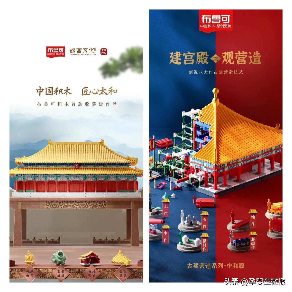 Bruco Building Blocks: How do domestic building block brands do a good ...