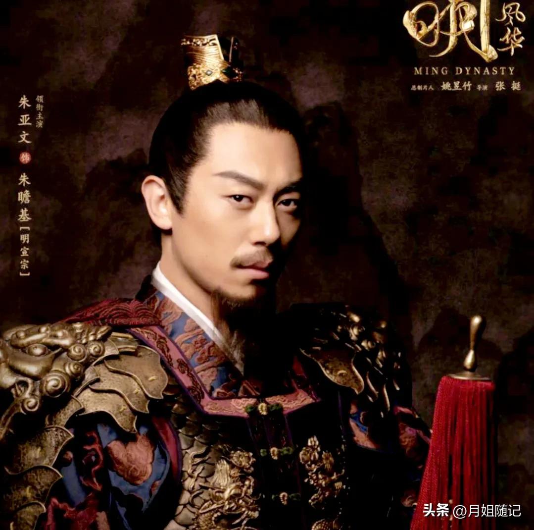 After Zhu Gaochi's death, Zhu Zhanji arrived in the capital first - iNEWS