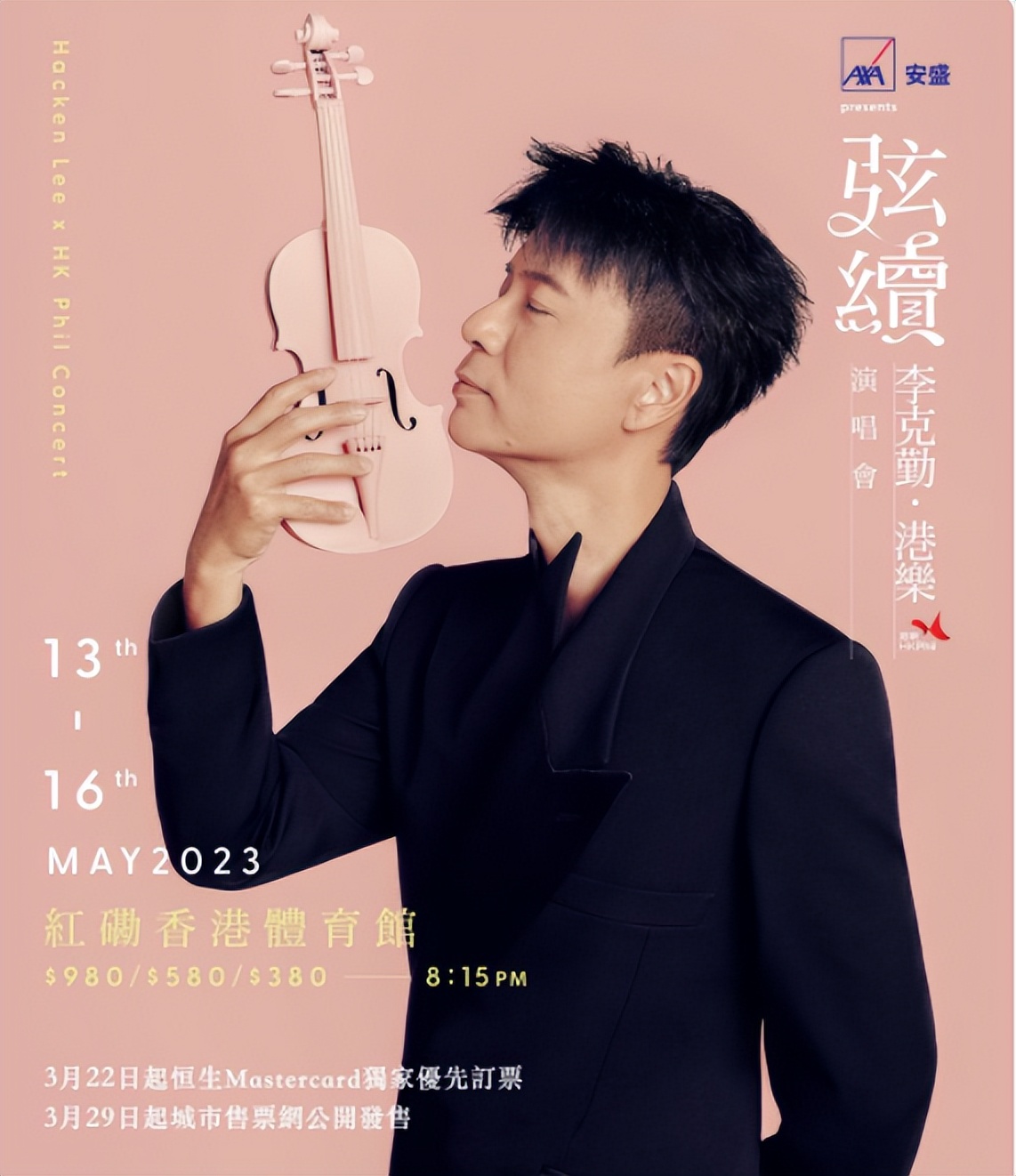2023 Hacken Lee Hong Kong Concert Ticket Price + Performance Time ...